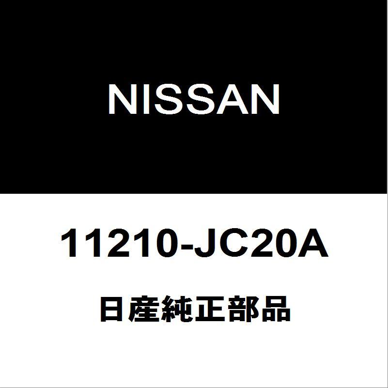 日産 日産純正 エルグランド エンジンマウント 11210-JC20A : ヘックスストア - 通販 - Yahoo!ショッピング
