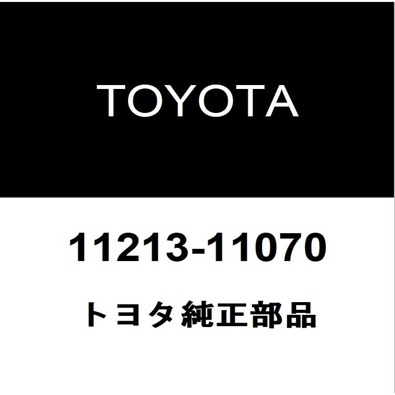 トヨタ トヨタ純正 グランエース バルブカバーガスケット 11213-11070 : ヘックスストア - 通販 - Yahoo!ショッピング