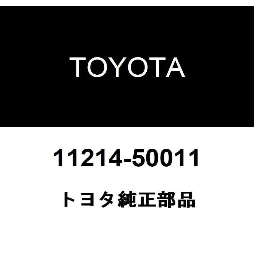 トヨタ トヨタ純正 シリンダヘッドカバー ガスケット NO.2 11214-50011 : ヘックスストア - 通販 - Yahoo!ショッピング