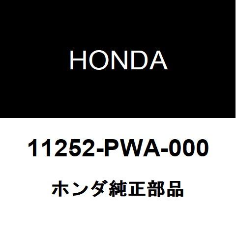 ホンダ ホンダ純正 CR-Z オイルパンガスケット 11252-PWA-000 : ヘックスストア - 通販 - Yahoo!ショッピング