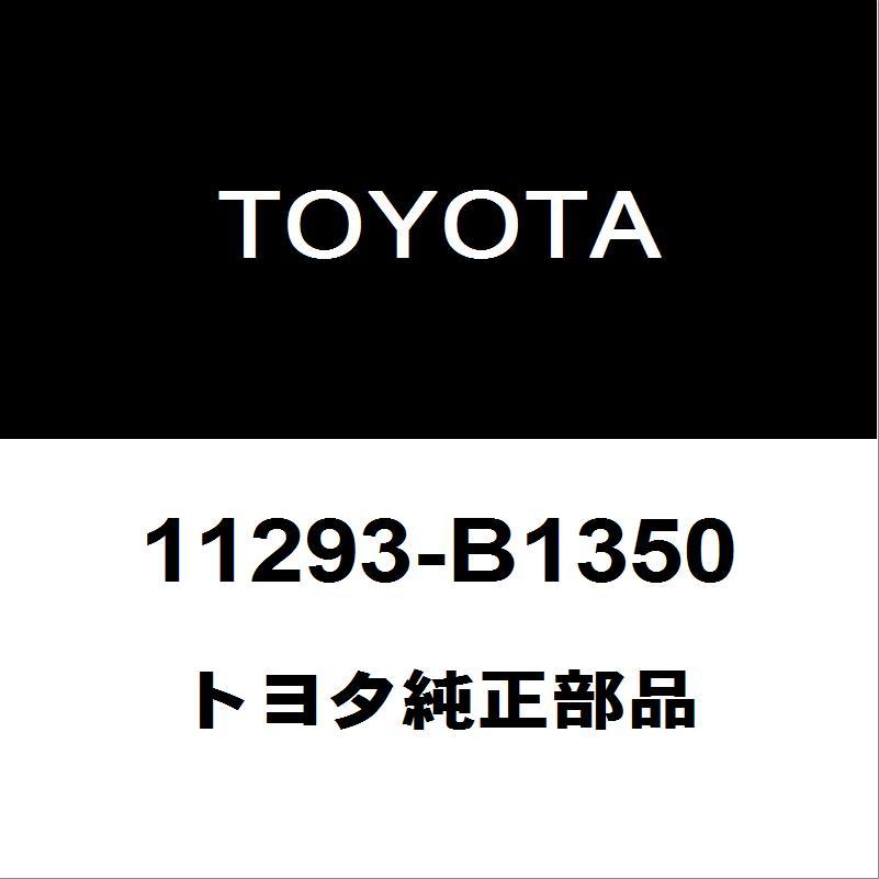トヨタ トヨタ純正 ルーミー コーションプレート 11293-B1350 : ヘックスストア - 通販 - Yahoo!ショッピング