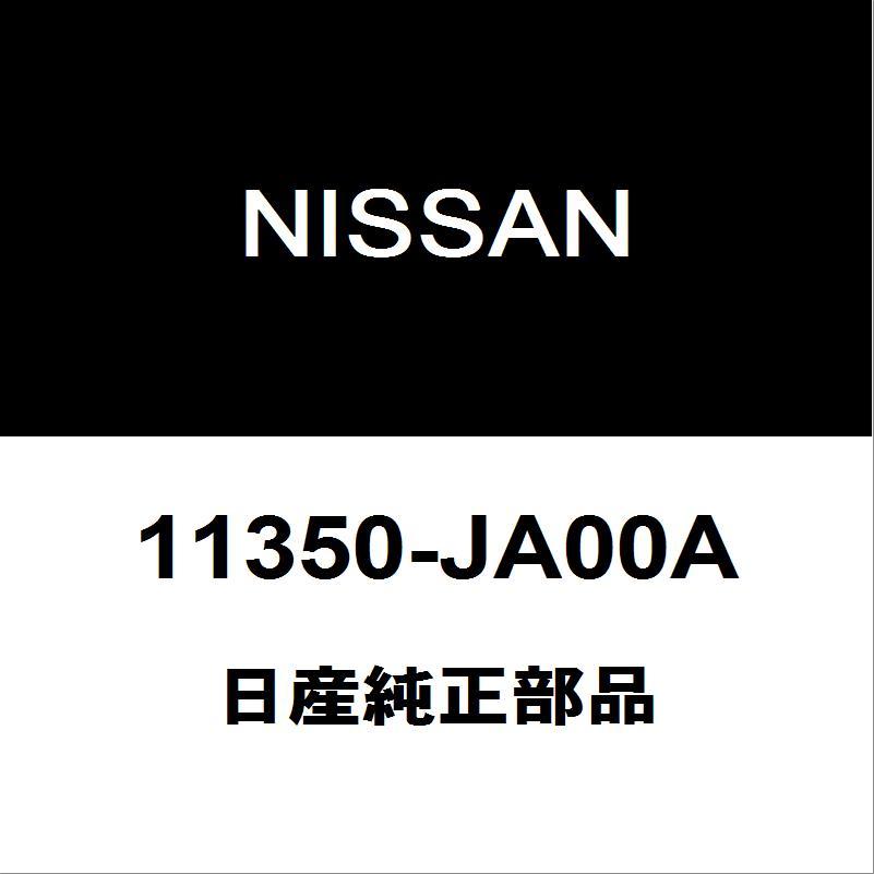 日産 日産純正 エルグランド エンジンマウント 11350-JA00A : ヘックスストア - 通販 - Yahoo!ショッピング