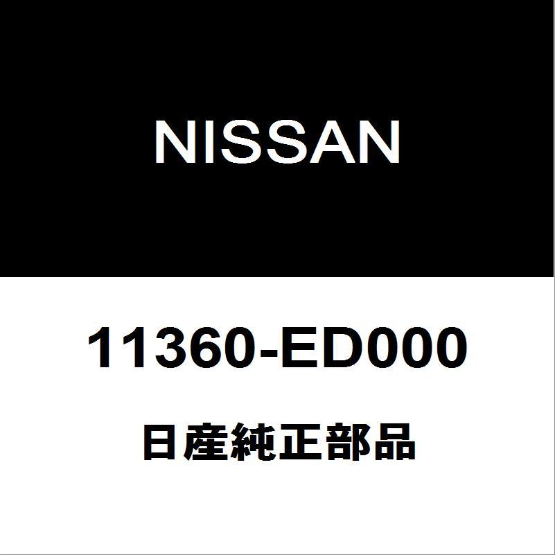 日産純正 キューブ エンジンマウント 11360-ED000 : 11360-ed000-dba-z12-tduargz : ヘックスストア ...