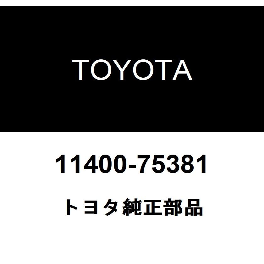 トヨタ（TOYOTA） トヨタ純正 ショート ブロックASSY 11400-75381 : ヘックスストア - 通販 - Yahoo!ショッピング