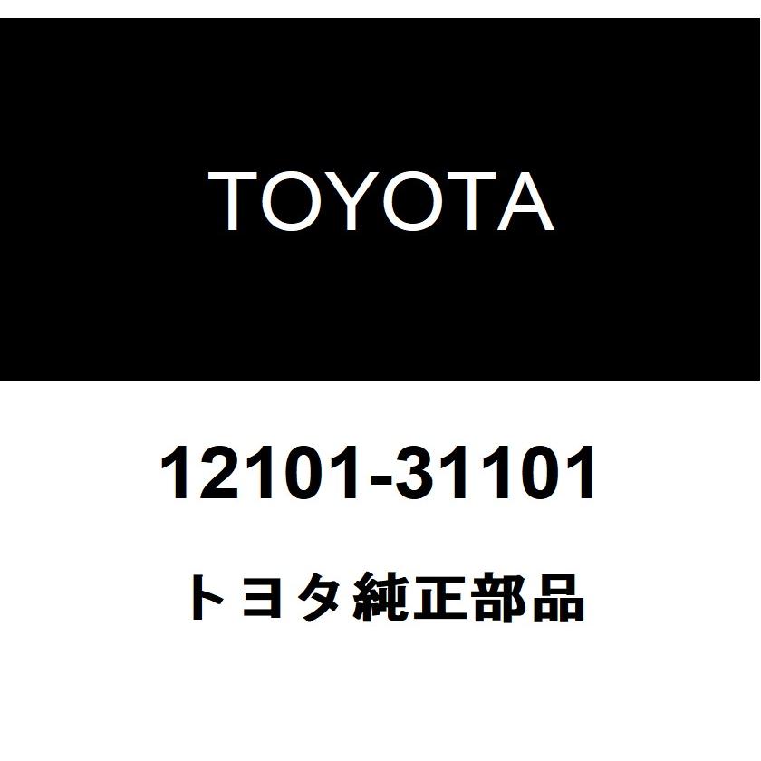トヨタ トヨタ純正 オイル パンSUB-ASSY 12101-31101 : ヘックスストア - 通販 - Yahoo!ショッピング