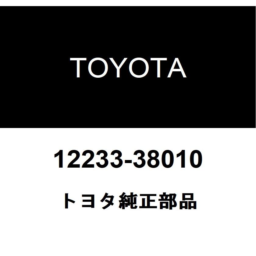 トヨタ トヨタ純正 ベンチレーション コネクタ NO.1 12233-38010 : ヘックスストア - 通販 - Yahoo!ショッピング
