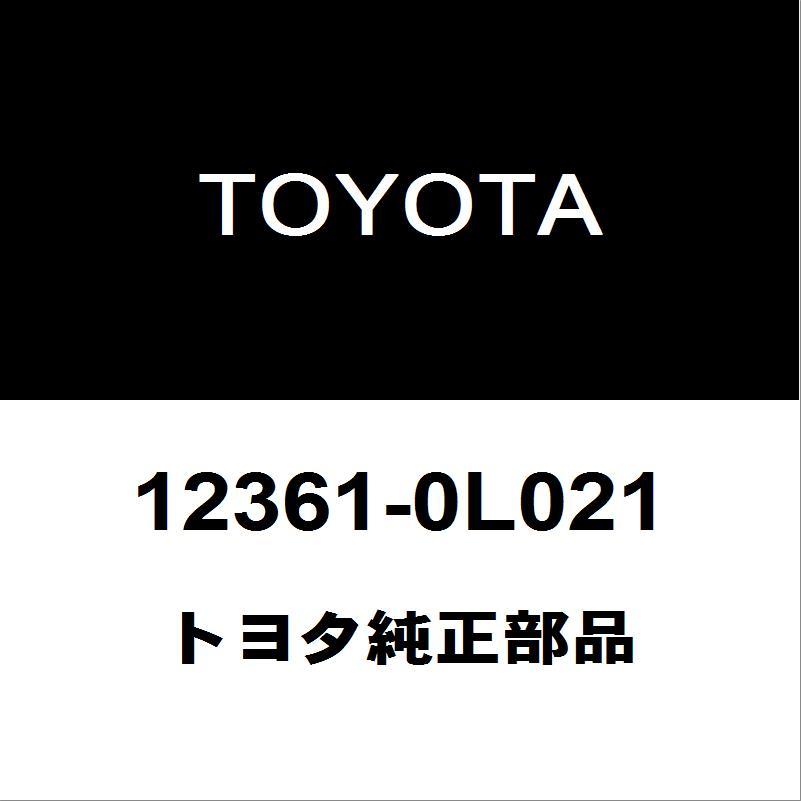 トヨタ トヨタ純正 ハイラックス エンジンマウント 12361-0L021 : ヘックスストア - 通販 - Yahoo!ショッピング