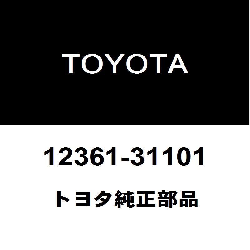 トヨタ純正 マークX エンジンマウント 12361-31101 : 12361-31101-dba-grx130-aetth : ヘックスス ...