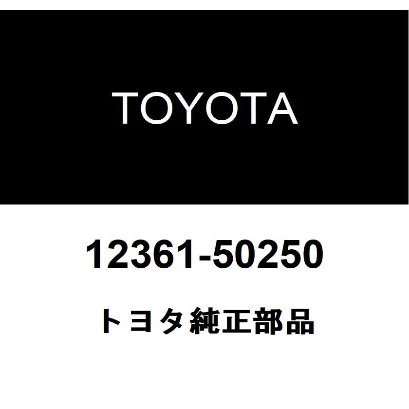 トヨタ トヨタ純正 エンジンマウンティング インシュレータ FR 12361-50250 : ヘックスストア - 通販 - Yahoo!ショッピング
