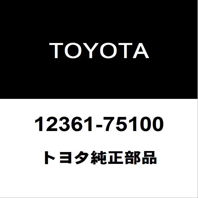 トヨタ トヨタ純正 ハイエース エンジンマウント 12361-75100 : ヘックスストア - 通販 - Yahoo!ショッピング