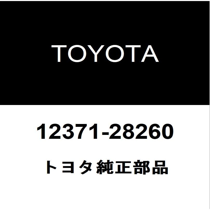 トヨタ トヨタ純正 SAI エンジンマウント 12371-28260 : ヘックスストア - 通販 - Yahoo!ショッピング