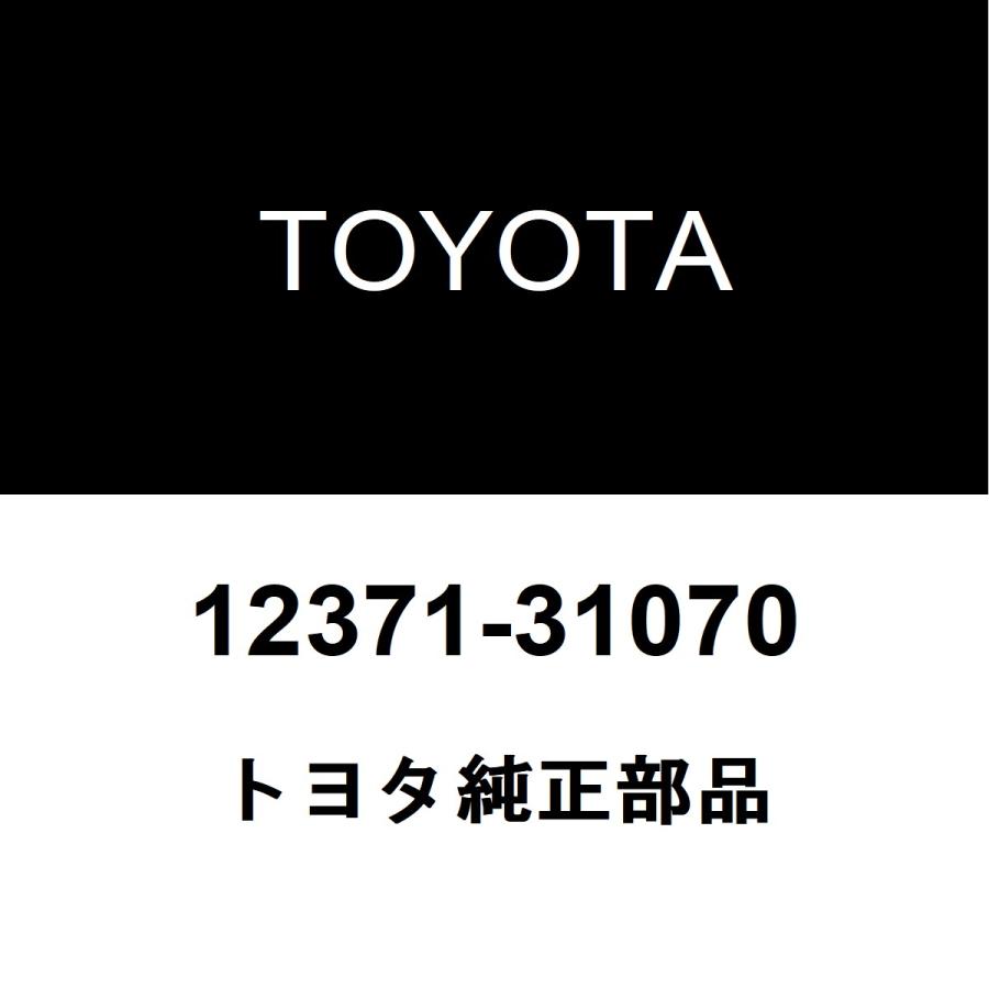 トヨタ トヨタ純正 クラウン ミッションマウント 12371-31070 : ヘックスストア - 通販 - Yahoo!ショッピング