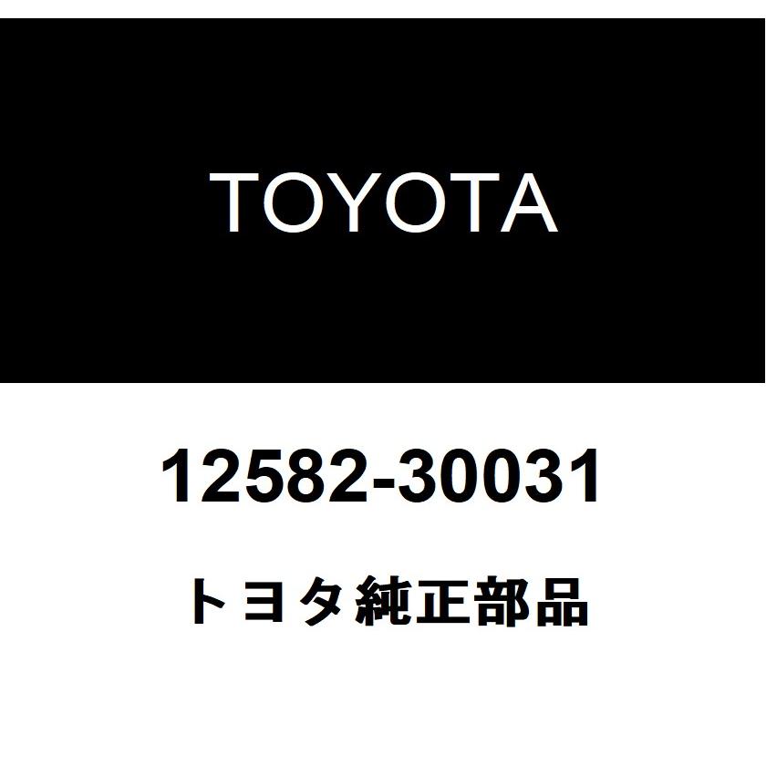 トヨタ トヨタ純正 シリンダブロック インシュレータ NO.2 12582-30031 : ヘックスストア - 通販 - Yahoo!ショッピング