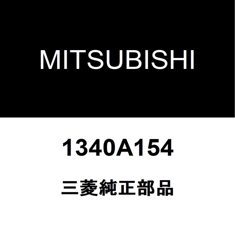 三菱 三菱純正 ミラージュ ファンベルト 1340A154 : ヘックスストア - 通販 - Yahoo!ショッピング