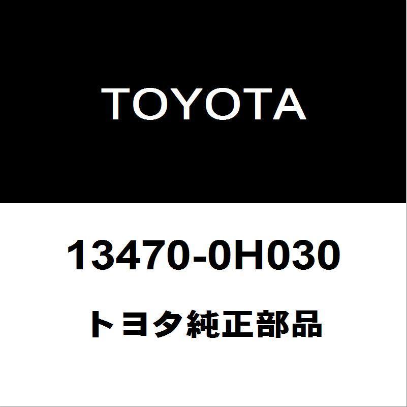 トヨタ（TOYOTA） トヨタ純正 エスティマ クランクプーリー 13470-0H030 : ヘックスストア - 通販 - Yahoo!ショッピング
