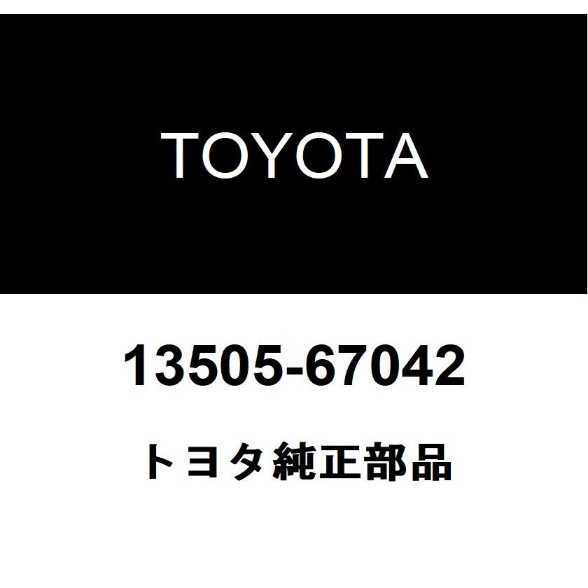 トヨタ トヨタ純正 タイミングベルト アイドラSUB-ASSY NO.1 13505-67042 : ヘックスストア - 通販 - Yahoo ...