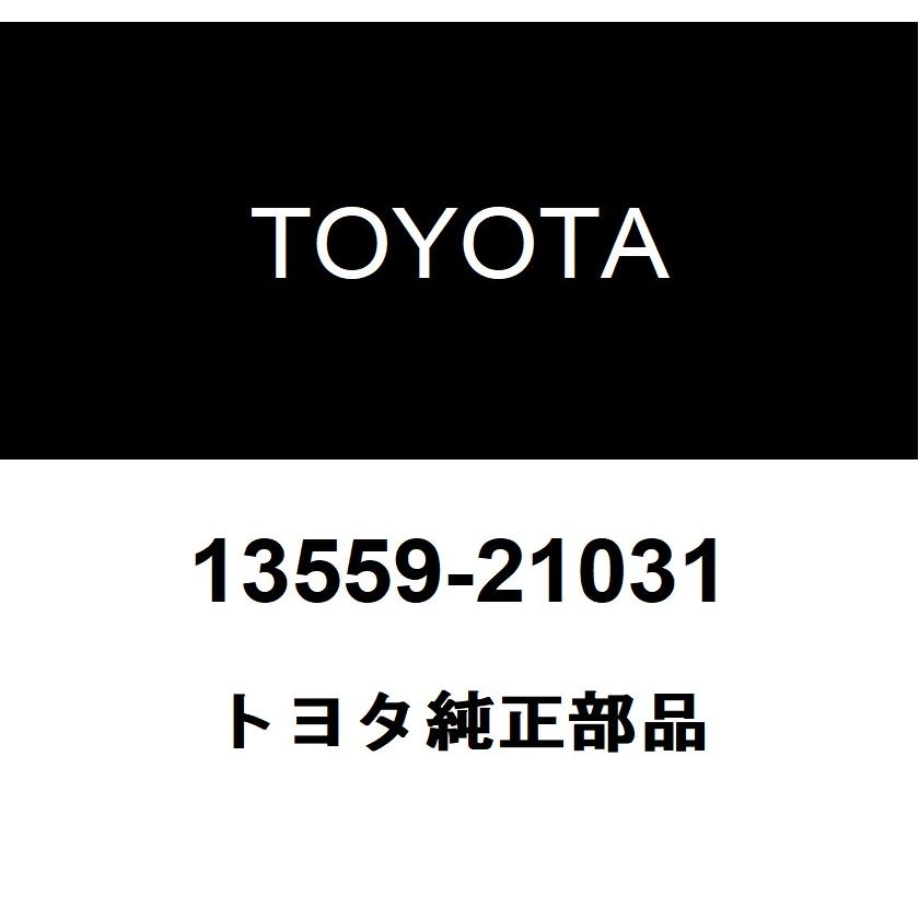 トヨタ トヨタ純正 チェーンテンショナ スリッパ 13559-21031 : ヘックスストア - 通販 - Yahoo!ショッピング