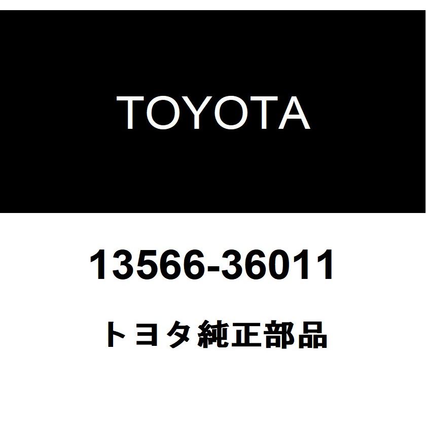 トヨタ トヨタ純正 タイミングチェーン ガイド 13566-36011 : ヘックスストア - 通販 - Yahoo!ショッピング