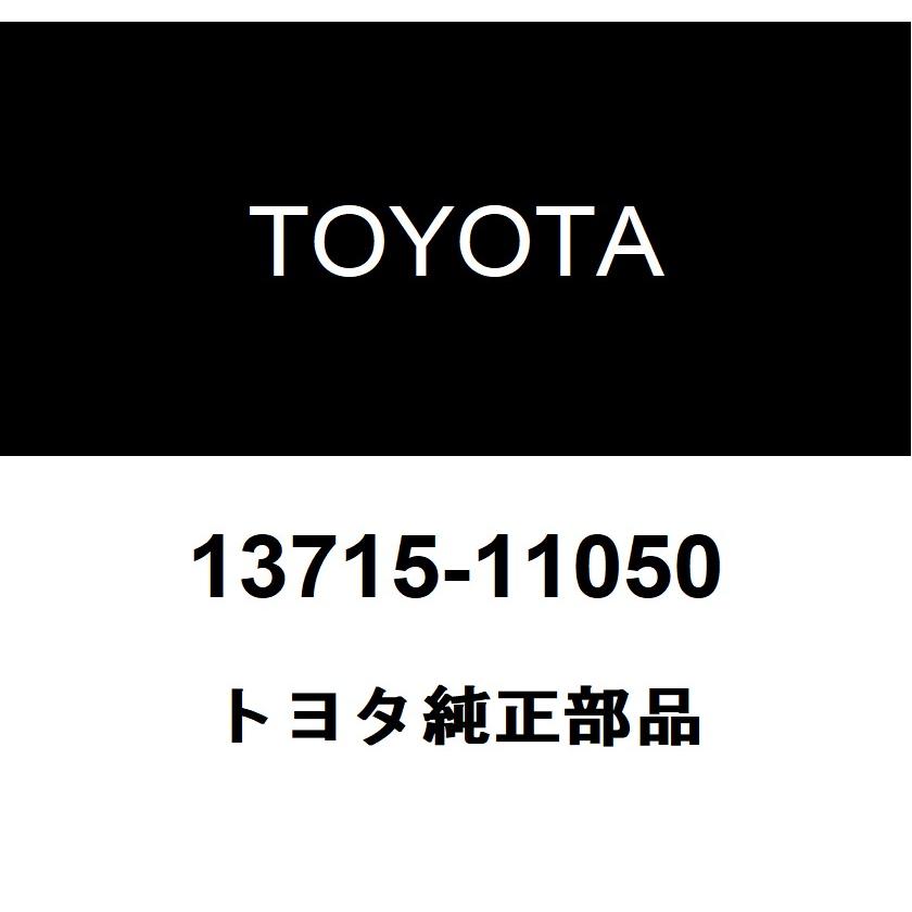 トヨタ トヨタ純正 エキゾースト バルブ 13715-11050 : ヘックスストア - 通販 - Yahoo!ショッピング