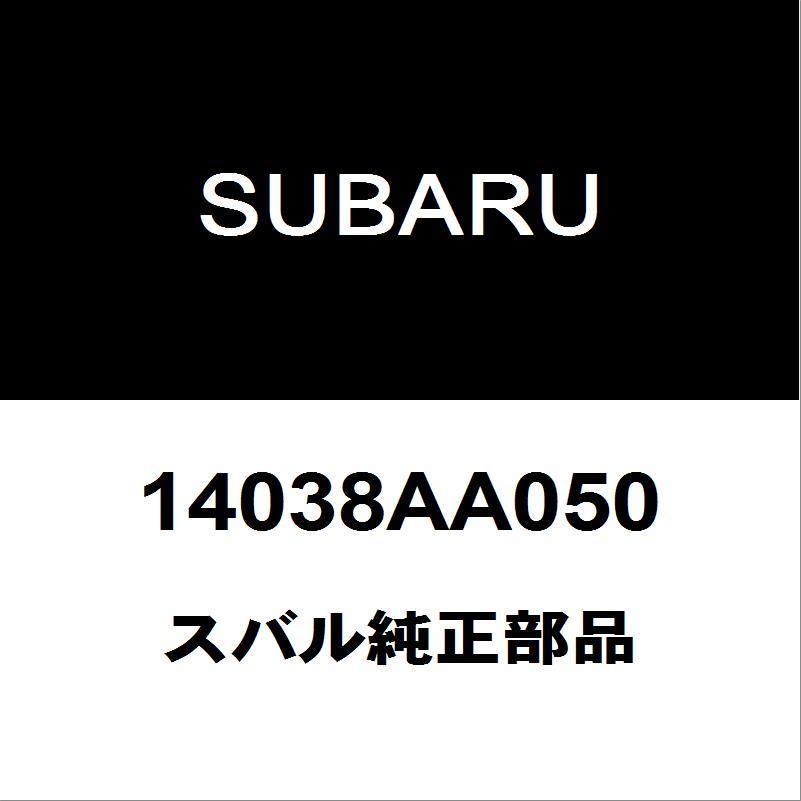 スバル純正 レヴォーグ マニホールドガスケット 14038AA050 : ヘックスストア - 通販 - Yahoo!ショッピング