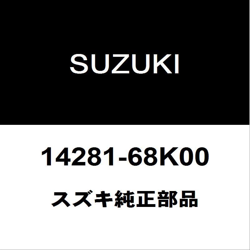 スズキ スズキ純正 ワゴンR リアマフラーサポートゴム 14281-68K00 : ヘックスストア - 通販 - Yahoo!ショッピング