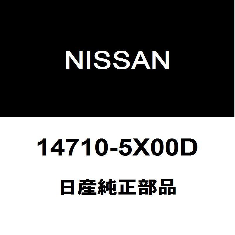 日産 日産純正 NV350キャラバン EGRバルブ 14710-5X00D : ヘックスストア - 通販 - Yahoo!ショッピング