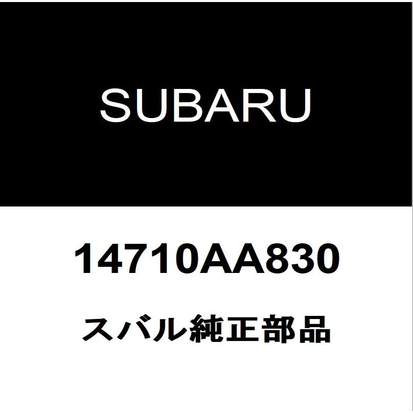 SUBARU スバル純正 インプレッサスポーツ EGRバルブ 14710AA830 : ヘックスストア - 通販 - Yahoo!ショッピング