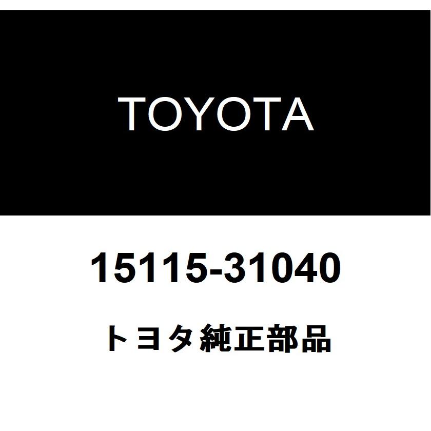 トヨタ トヨタ純正 オイルポンプ カバー 15115-31040 : ヘックスストア - 通販 - Yahoo!ショッピング