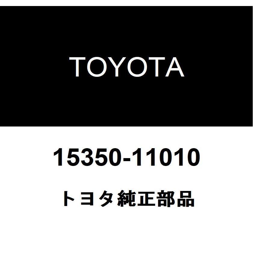 トヨタ（TOYOTA） トヨタ純正 オイルプレッシャスイッチング バルブASSY 15350-11010 : ヘックスストア - 通販 ...