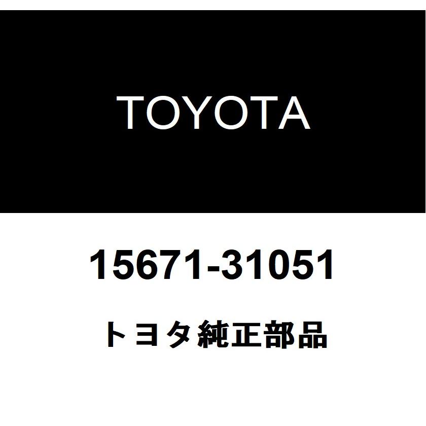 トヨタ トヨタ純正 オイルフィルタ ブラケット 15671-31051 : ヘックスストア - 通販 - Yahoo!ショッピング