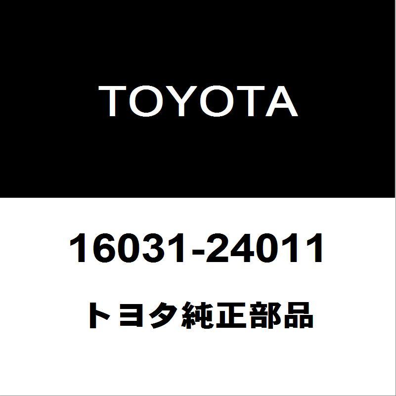 トヨタ（TOYOTA） トヨタ純正 RAV4 サーモスタット 16031-24011 : ヘックスストア - 通販 - Yahoo!ショッピング