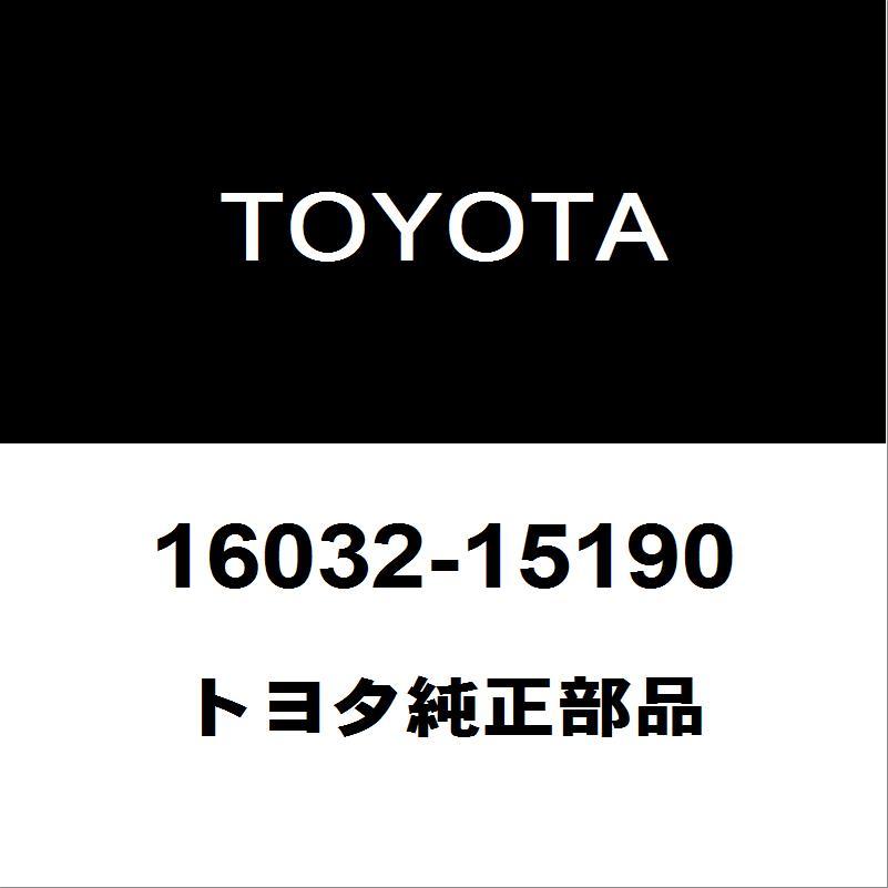 トヨタ トヨタ純正 アクア ウォーターポンプASSY 16032-15190 : ヘックスストア - 通販 - Yahoo!ショッピング