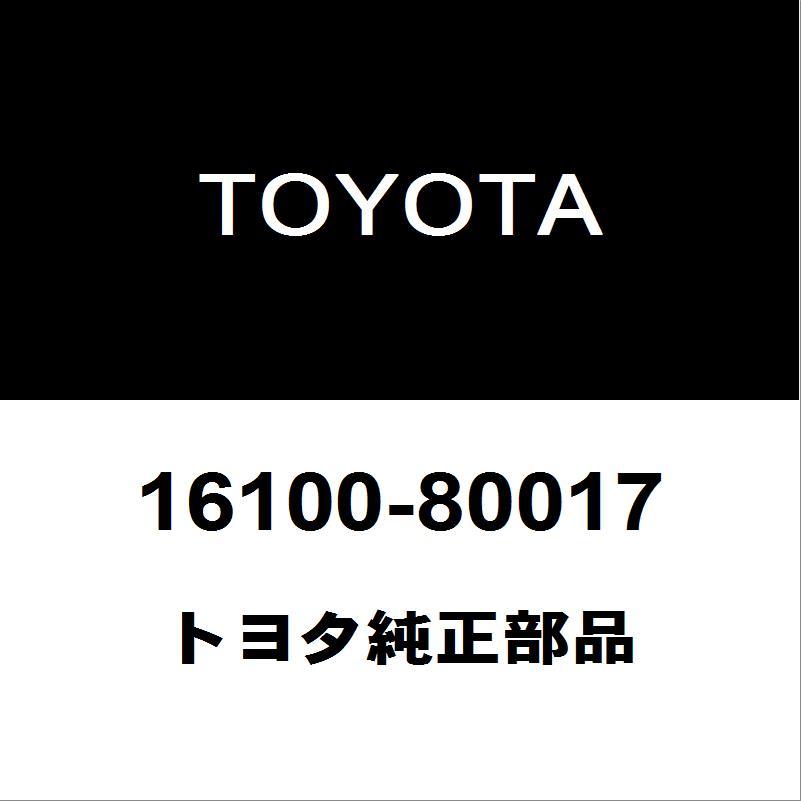 トヨタ トヨタ純正 ルーミー ウォーターポンプASSY 16100-80017 : ヘックスストア - 通販 - Yahoo!ショッピング