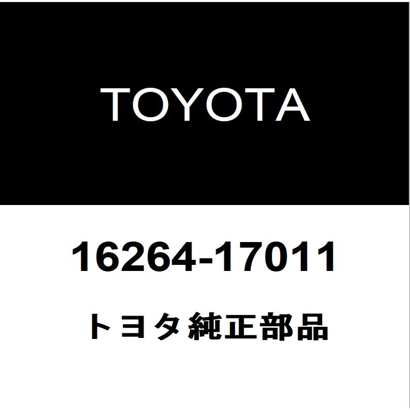 トヨタ（TOYOTA） トヨタ純正 ランドクルーザー80 ウォーターバイパスホース 16264-17011 : ヘックスストア - 通販 ...