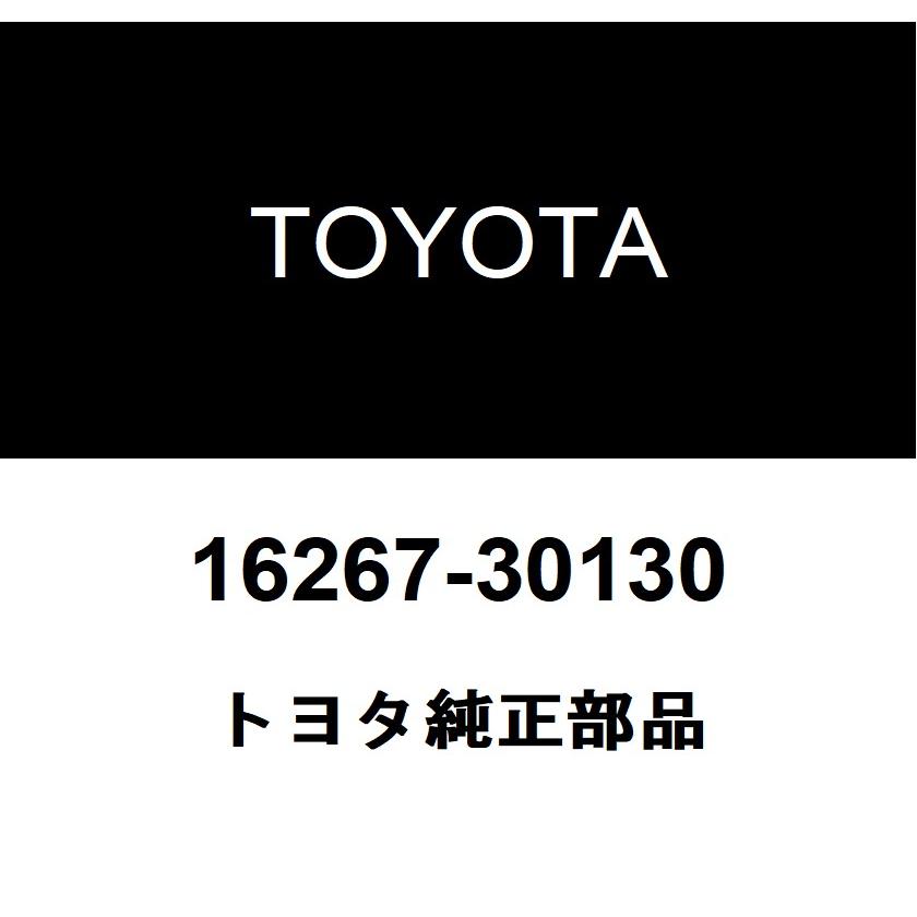 トヨタ トヨタ純正 ウォータバイパス ホース NO.3 16267-30130 : ヘックスストア - 通販 - Yahoo!ショッピング