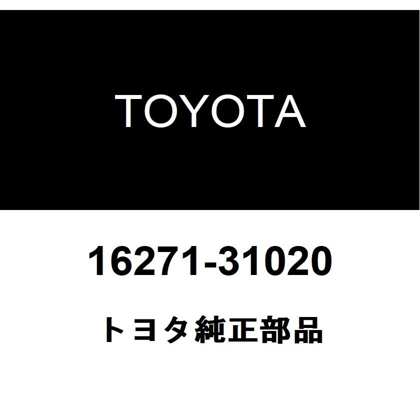 トヨタ純正 ウォータポンプ ガスケット 16271-31020 : 16271-31020 : ヘックスストア - 通販 - Yahoo!ショッピング