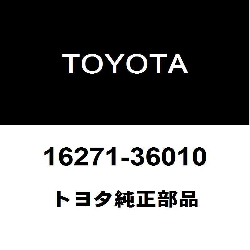 トヨタ（TOYOTA） トヨタ純正 アルファードウォーターポンプガスケット16271-36010 : ヘックスストア - 通販 - Yahoo ...