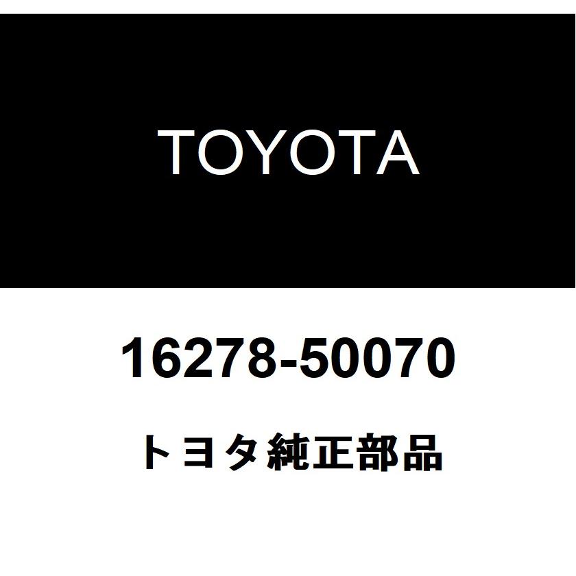 トヨタ（TOYOTA） トヨタ純正 ウォータバイパス ホース NO.2 16278-50070 : ヘックスストア - 通販 - Yahoo ...