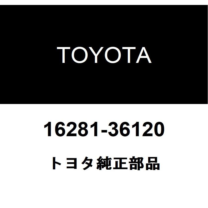 トヨタ（TOYOTA） トヨタ純正 ウォータバイパス ホース NO.4 16281-36120 : ヘックスストア - 通販 - Yahoo ...