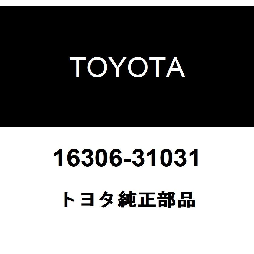 トヨタ純正 ウォータアウトレット パイプASSY 16306-31031 : 16306-31031 : ヘックスストア - 通販 ...