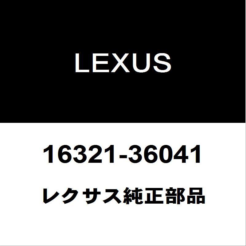 レクサス純正 NX サーモスタットケース 16321-36041 : 16321-36041-dba-agz10-awtltf : ヘックスス ...