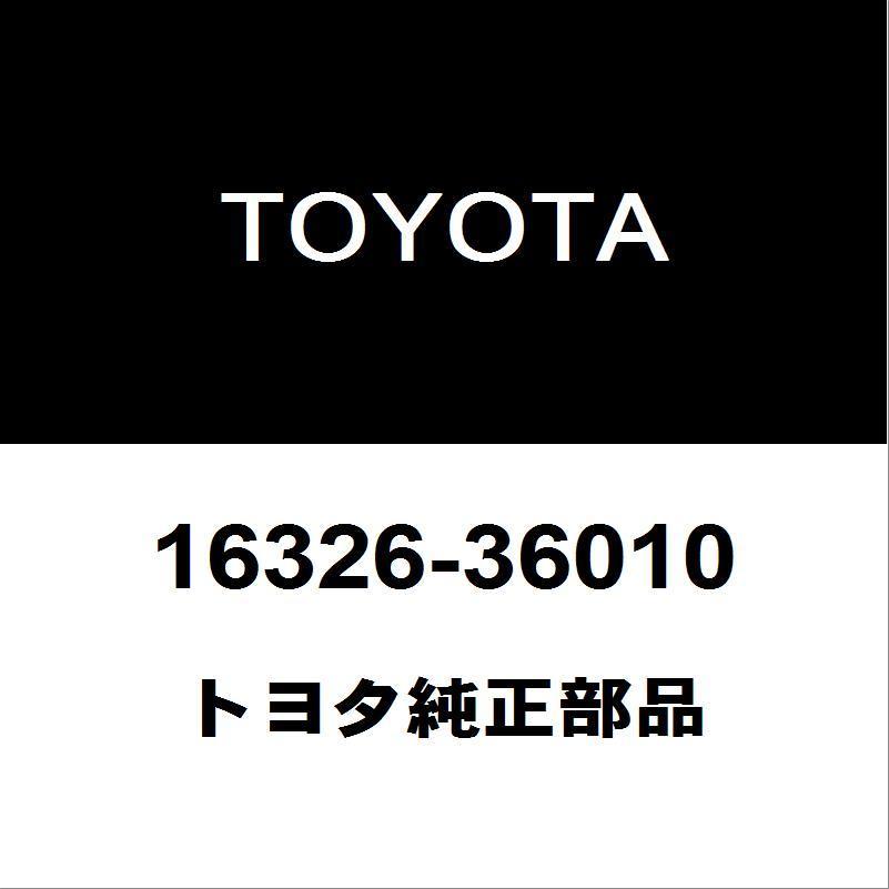 トヨタ（TOYOTA） トヨタ純正 アルファードウォーターポンプガスケット16326-36010 : ヘックスストア - 通販 - Yahoo ...