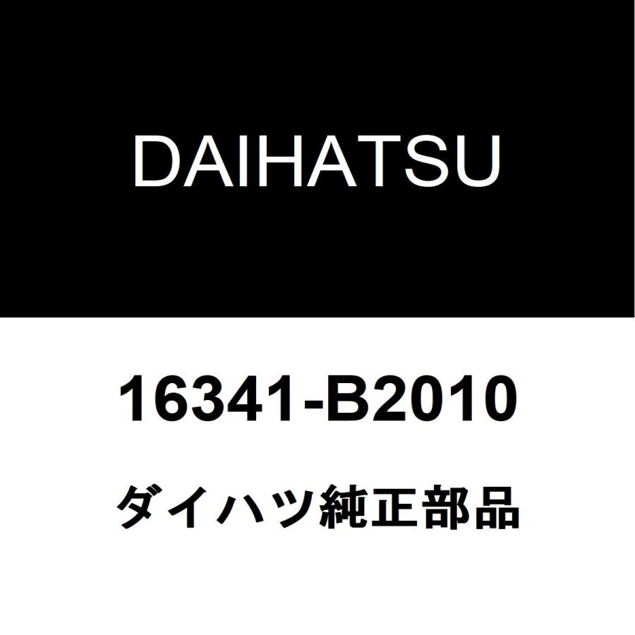 ダイハツ純正 ミラココア サーモスタットガスケット 16341-B2010 : 16341-b2010-dba-l675s-gbvf ...