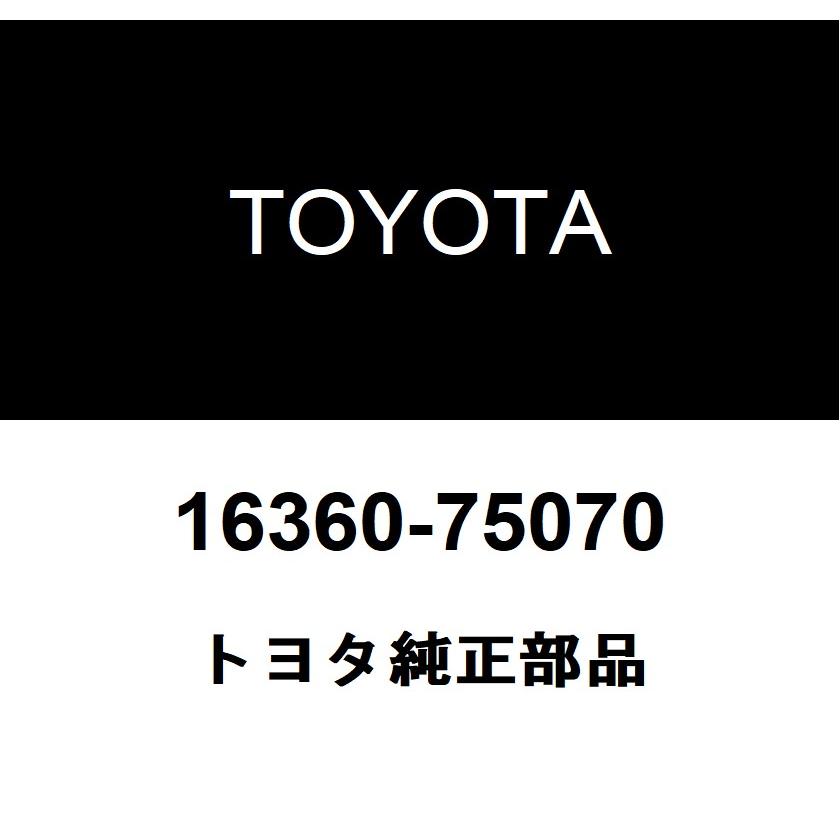 トヨタ トヨタ純正 ファンASSY(モータ ツキ) 16360-75070 : ヘックスストア - 通販 - Yahoo!ショッピング