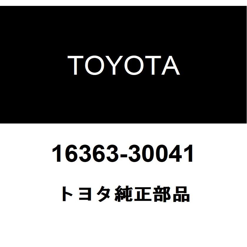 トヨタ（TOYOTA） トヨタ純正 クーリングファン モータ 16363-30041 : ヘックスストア - 通販 - Yahoo!ショッピング