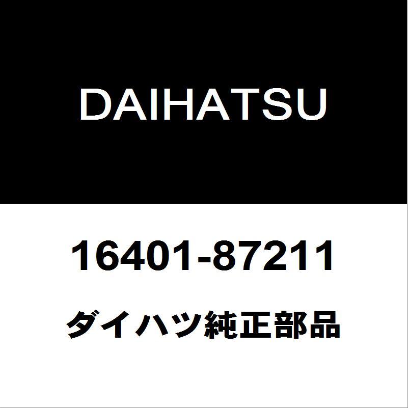 ダイハツ ダイハツ純正 コペン ラジエータキャップ 16401-87211 : ヘックスストア - 通販 - Yahoo!ショッピング