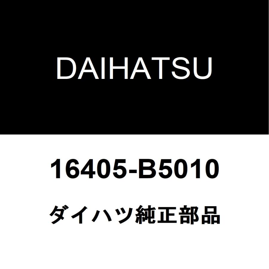 ダイハツ ダイハツ純正 ハイゼット ラジエータサブタンクキャップ 16405-B5010 : ヘックスストア - 通販 - Yahoo!ショッピング