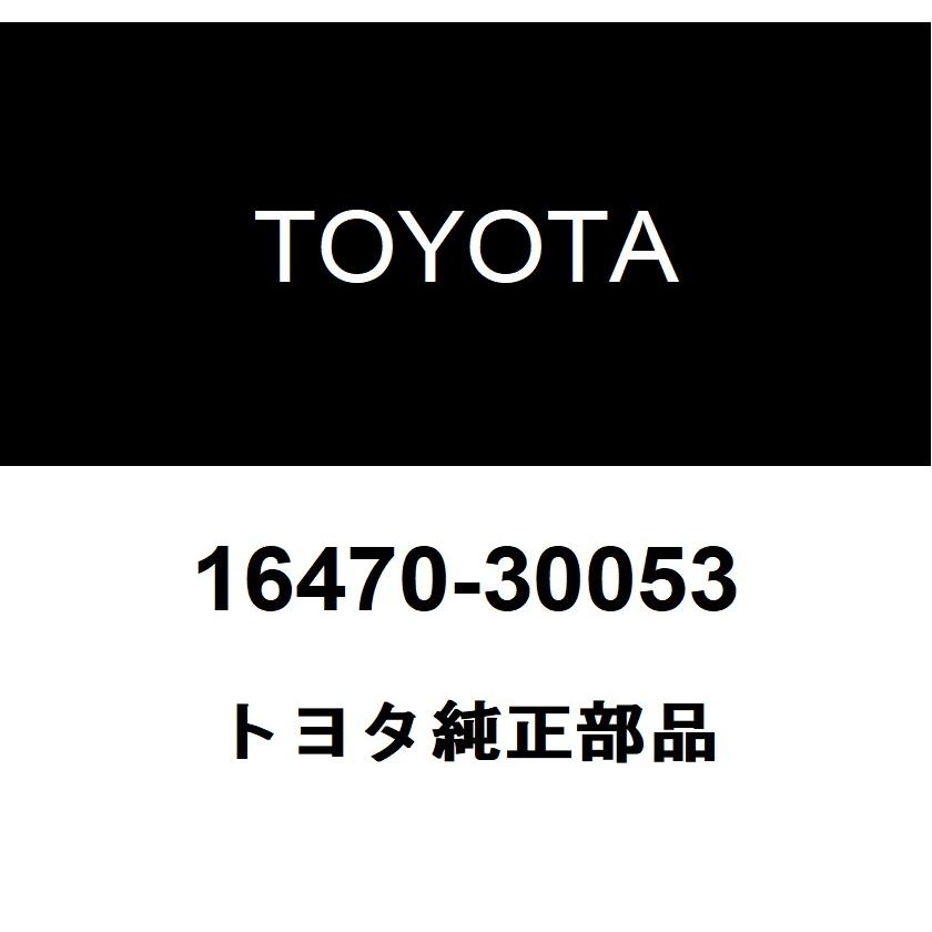 トヨタ（TOYOTA） トヨタ純正 ラジエータリザーブ タンクASSY 16470-30053 : ヘックスストア - 通販 - Yahoo ...