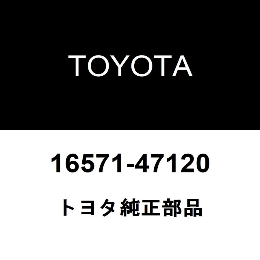 トヨタ（TOYOTA） トヨタ純正 ポルテ ラジエータアッパホース 16571-47120 : ヘックスストア - 通販 - Yahoo!ショッピング