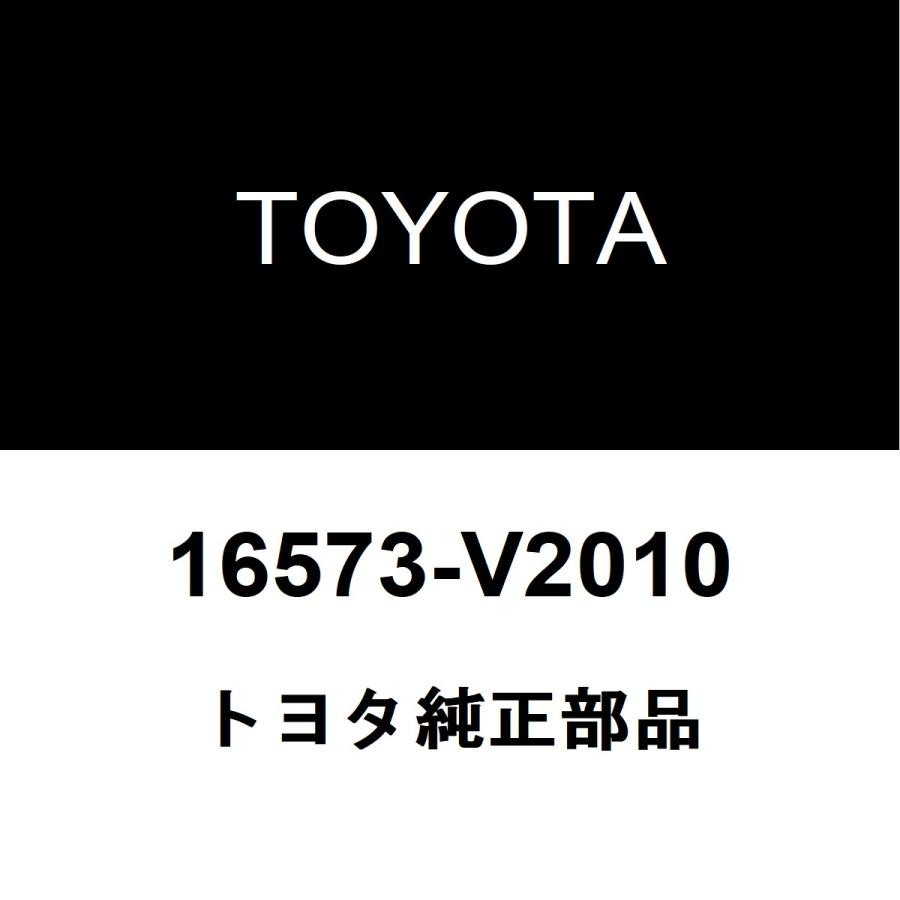 トヨタ トヨタ純正 アルファード ラジエータアッパホース 16573-V2010 : ヘックスストア - 通販 - Yahoo!ショッピング
